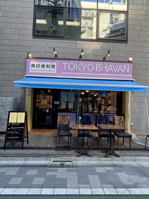 TOKYO BHAVAN （トウキョウ バワン） - 飯田橋/インド料理 | 食べログ