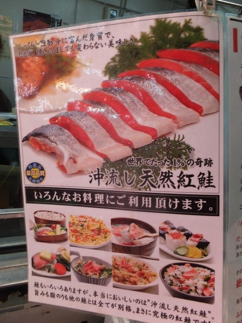 メニュー写真 : さっぽろ朝市食工房 市場本店 - 二十四軒/その他 | 食べログ