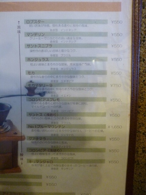 メニュー写真 : 珈琲の観世 - 相生/喫茶店 | 食べログ