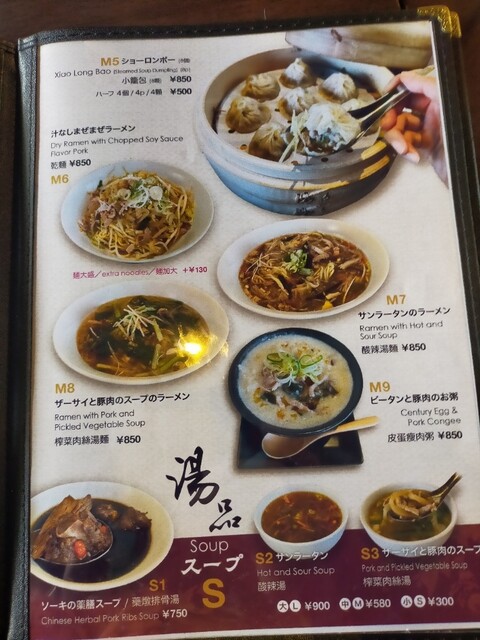 メニュー写真 : 台湾小吃 花蓮 - 宜野湾市/飲茶・点心 | 食べログ