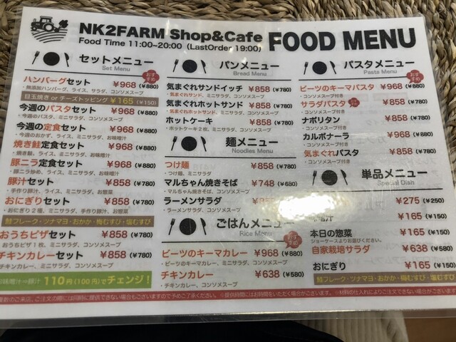 メニュー写真 : NK2 FARM shop＆cafe （エヌケーツー ファーム ショップアンドカフェ） - 十字街/カフェ | 食べログ