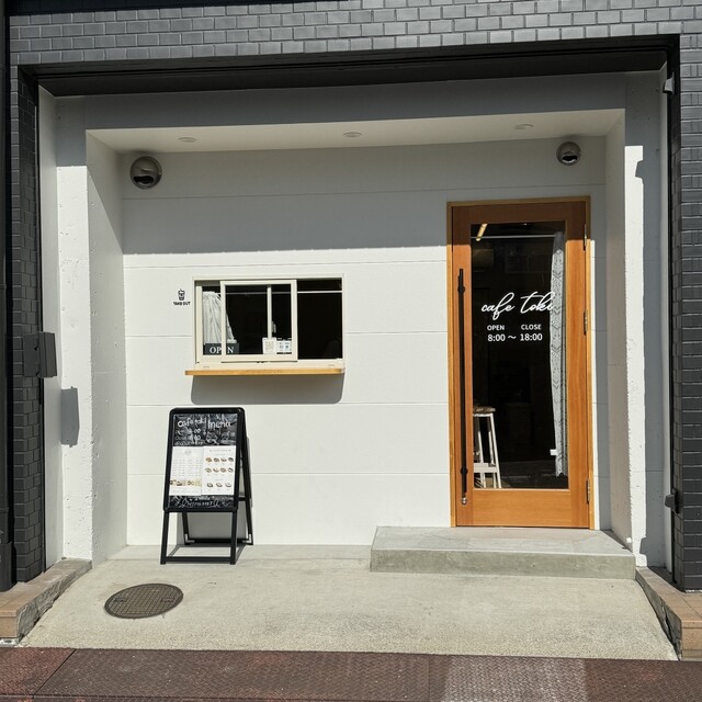 cafe toki （カフェトキ） - あすなろう四日市/スイーツ | 食べログ