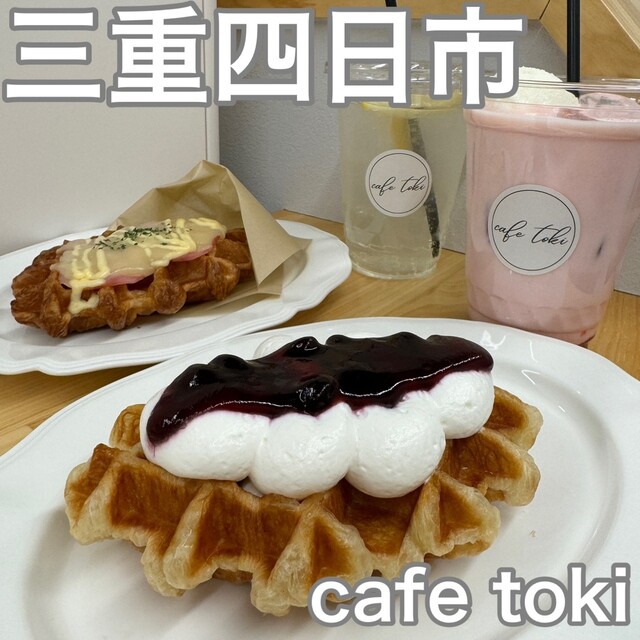 cafe toki （カフェトキ） - あすなろう四日市/スイーツ | 食べログ