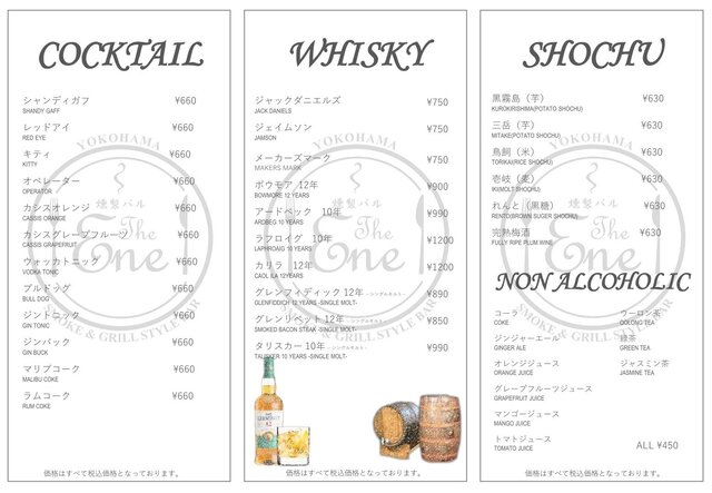 メニュー写真 : 燻製バル The Ene - 平沼橋/バル | 食べログ