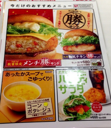 メニュー写真 : 【閉店】ケンタッキーフライドチキン 渋谷公園通り店 - 渋谷/レストラン | 食べログ