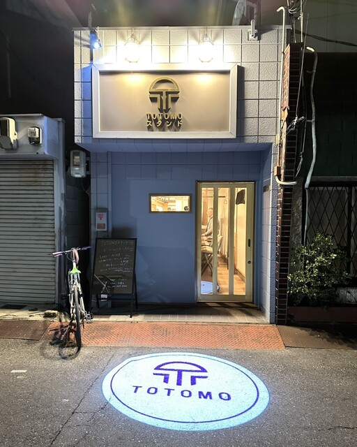 TOTOMO （トトモ） - 和泉府中/居酒屋 | 食べログ