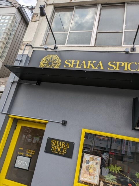 『ご飯大盛りサービスで、ルーも盛り盛り！満足カレー(≧∀≦)「シャカスパイス」』by ★ｼｮｺﾗ : SHAKA SPICE （シャカスパイス ...