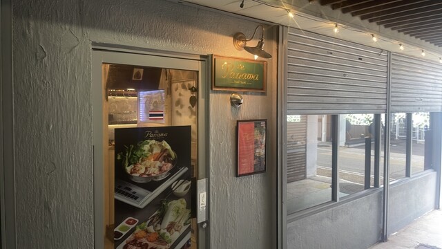 Panawa （パナワ） - 富士見町/タイ料理 | 食べログ