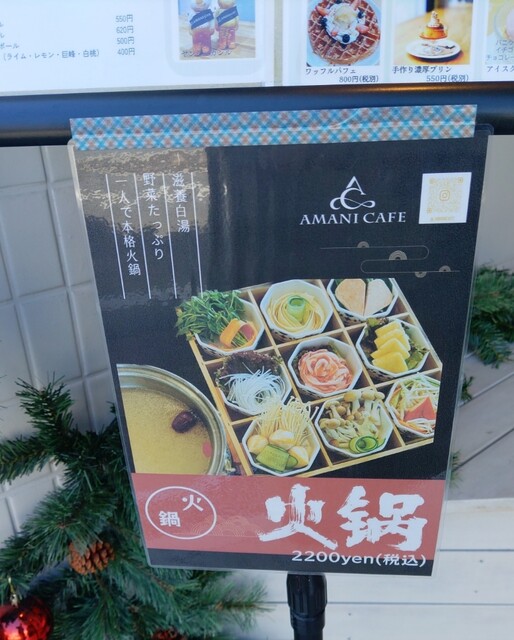 メニュー写真 : amani cafe （アマニカフェ） - 福山/カフェ | 食べログ