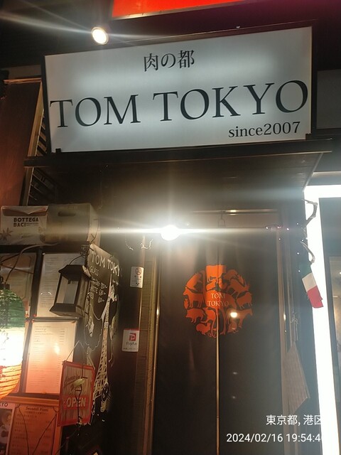 TOM TOKYO （トム トウキョウ） - 大門/イタリアン/ネット予約可 | 食べログ