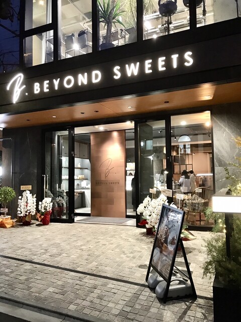 口コミ一覧 : BEYOND SWEETS 表参道店 - 表参道/カフェ [食べログ]