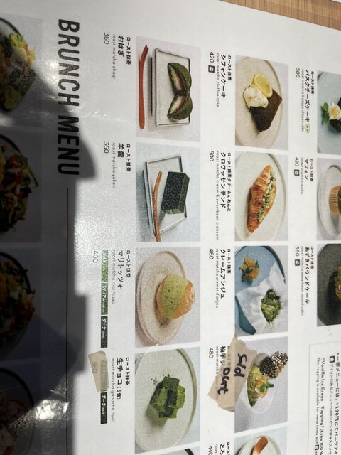 メニュー写真 : 抹茶ロースタリー （matcha roastery） - 宇治（JR）/カフェ | 食べログ