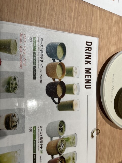 メニュー写真 : 抹茶ロースタリー （matcha roastery） - 宇治（JR）/カフェ | 食べログ