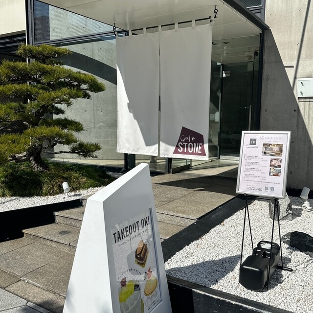 STONE Cafe （ストーンカフェ） - 西長堀/カフェ | 食べログ