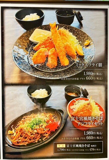 メニュー写真 : クラブハウスレストラン - 富士宮市その他/食堂 | 食べログ