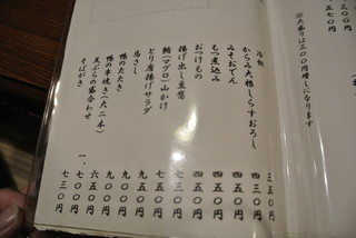 メニュー写真 : 手打ちそば処 だん - 西富士宮/そば | 食べログ