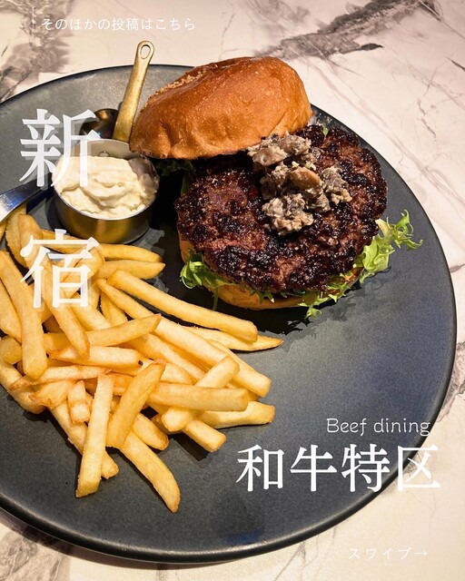 口コミ一覧 : Kobe Beef Dining 和牛特区 （コウベ ビーフ ダイニング ワギュウトック【旧店名】Beef dining 和牛特区） - 西武新宿/牛料理 [食べログ]