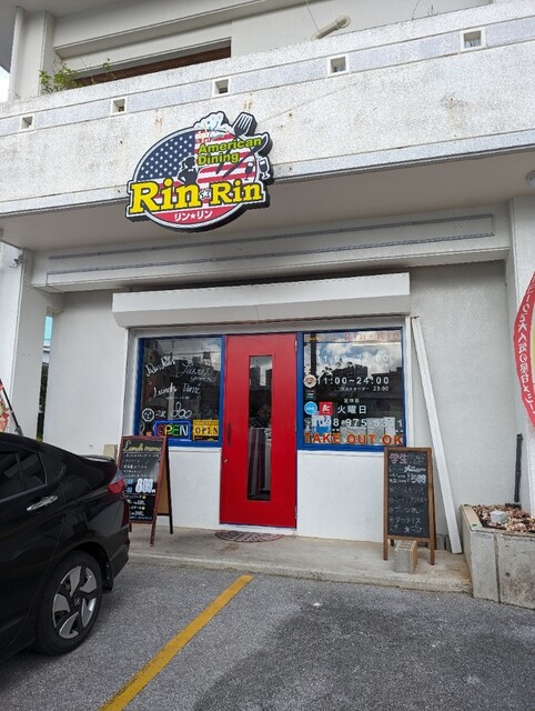 American Dining Rin☆Rin （アメリカンダイニング リンリン） - 浦添前田/アメリカ料理 | 食べログ