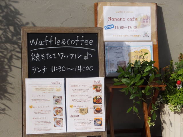 口コミ一覧 : Nanano cafe （ナナノカフェ） - 武庫之荘/カフェ [食べログ]