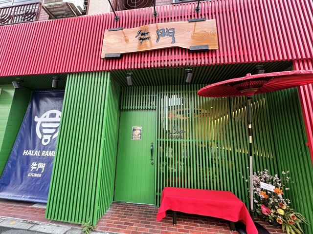 Gyumon Halal Ramen Asakusa - Asakusa/Ramen | Tabelog