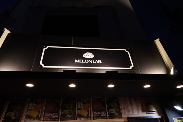 MELON LAB. 岡崎康生通り店 （メロンラボ） - 東岡崎/パン | 食べログ