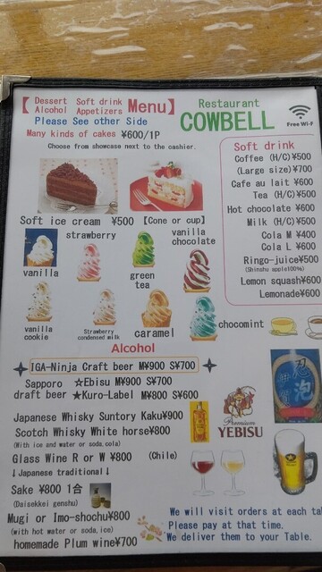 メニュー写真 : カウベル （COWBELL） - 白馬大池/喫茶店 | 食べログ