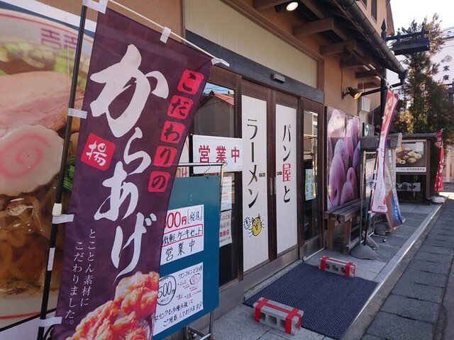 『いばらきまーす！（いただきまーす） 宮城県伊具郡（いぐぐん）丸森町（まるもりまち）にある パン屋さんで あんこクロワッサン（78g）270円 ♪パンくぅー丸見え！！』by 常磐釣師 : パン ...