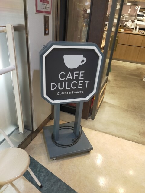 口コミ一覧 : CAFE DULCET （カフェ ドルセット） - 西船橋/カフェ [食べログ]
