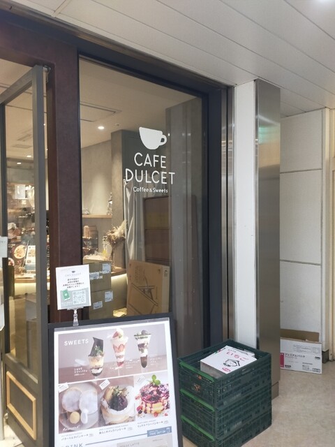 CAFE DULCET （カフェ ドルセット） - 西船橋/カフェ | 食べログ