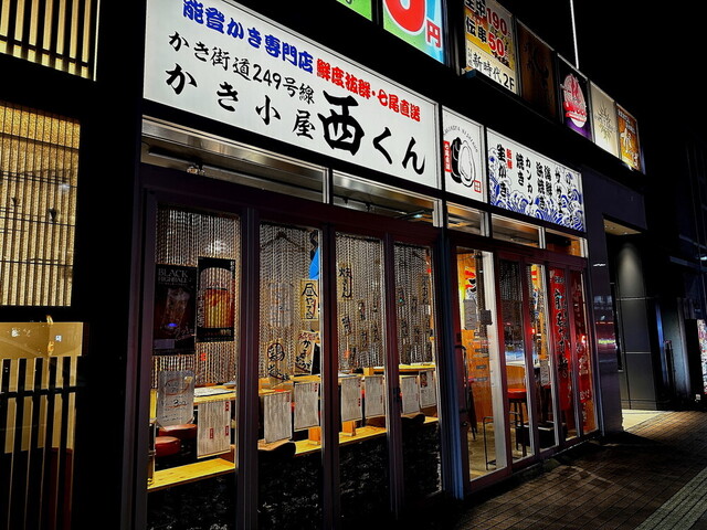 かき小屋 西くん （KAKIKOYA NISHIKUN） - 金沢/かき/ネット予約可 | 食べログ