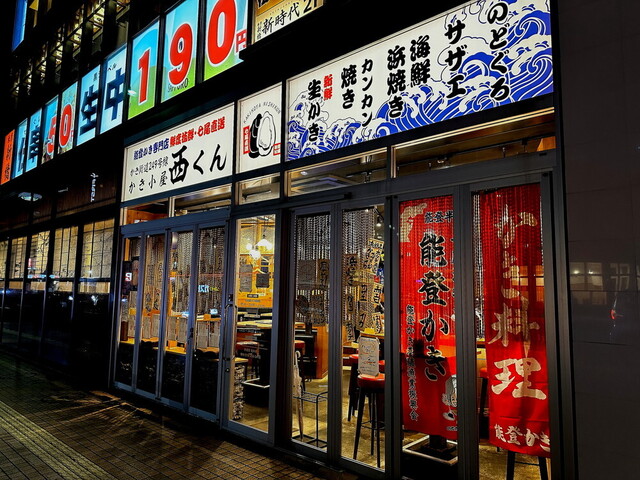 かき小屋 西くん （KAKIKOYA NISHIKUN） - 金沢/かき/ネット予約可 | 食べログ