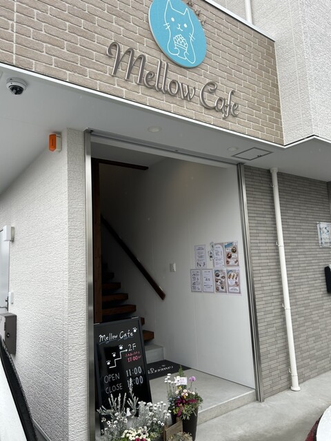 Mellow Cafe （メロウカフェ） - 宮前/カフェ | 食べログ