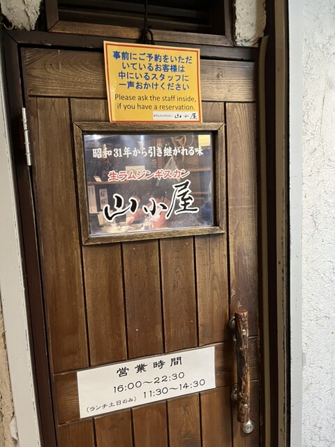 口コミ一覧 : 生ラムジンギスカン 山小屋 - すすきの（市電）/ジンギスカン [食べログ]