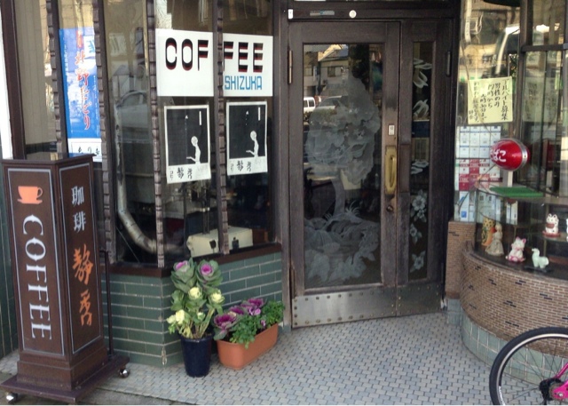 外観写真 : 静香 （シズカ） - 北野白梅町/喫茶店 | 食べログ