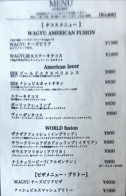 メニュー写真 3ページ目 : BLUE ENTRANCE KITCHEN 横須賀店 （ブルー エントランス キッチン） - 横須賀中央/タコス ...