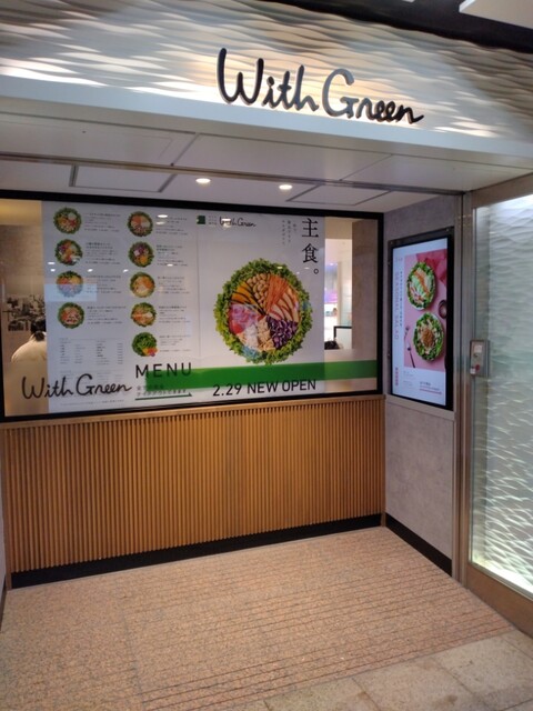 WithGreen 神戸さんちか店 （ウィズグリーン） - 神戸三宮（阪急）/サラダ | 食べログ