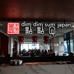 dim dim sum 大阪本店 （ディム ディム サム） - 梅田/中華料理/ネット予約可 | 食べログ