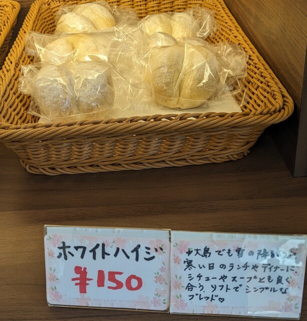 HILO BAKERY （ヒロ ベーカリー） - 大畠/パン | 食べログ