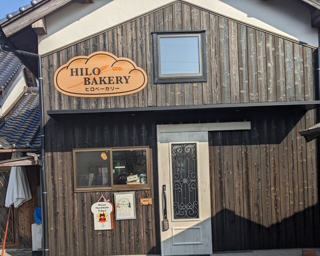 HILO BAKERY （ヒロ ベーカリー） - 大畠/パン | 食べログ