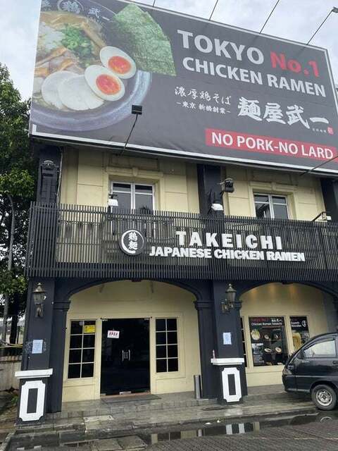 Takeichi Chicken Ramen Cikarang （麺屋武一） - ジャカルタ/ラーメン | 食べログ