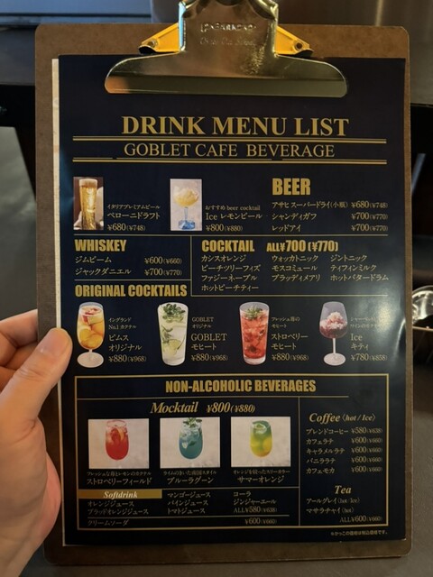 メニュー写真 : GOBLET CAFE （ゴブレット カフェ） - 国際センター/カフェ | 食べログ