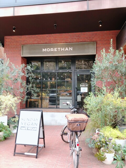 MORETHAN BAKERY - 西新宿五丁目/パン | 食べログ