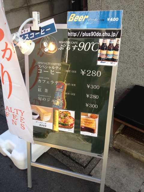メニュー写真 : 【閉店】ロースターカフェ ぷらす90℃ （ROASTER CAF?） - 吉祥寺/カフェ | 食べログ