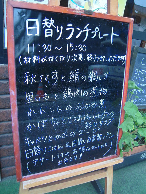 メニュー写真 : Cafe CYPHER （カフェ サイファー） - 本八幡/カフェ | 食べログ