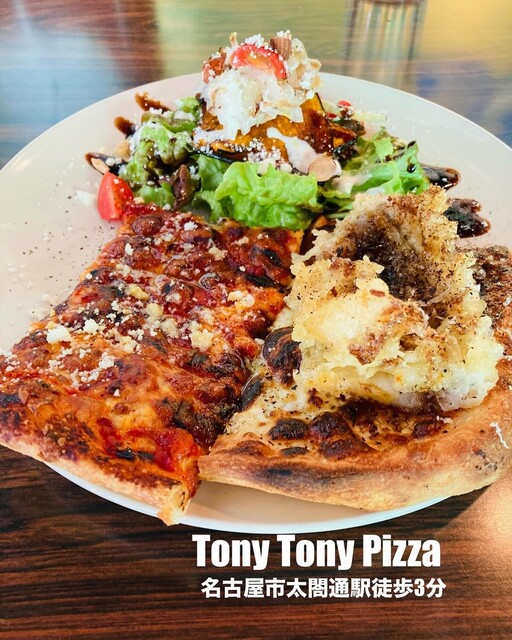 Tony Tony Pizza （トニートニーピザ） - 太閤通/ピザ | 食べログ