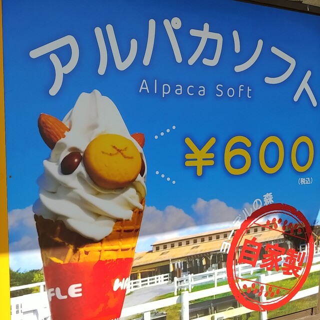 メニュー写真 : ani cafe （アニ カフェ） - 三崎口/ソフトクリーム | 食べログ