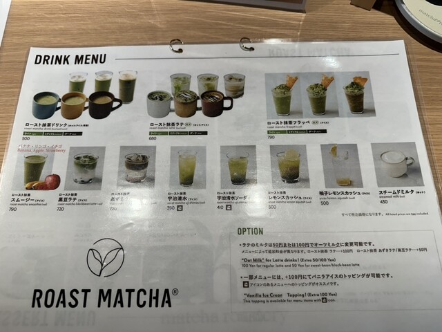 メニュー写真 : 抹茶ロースタリー （matcha roastery） - 宇治（JR）/カフェ | 食べログ