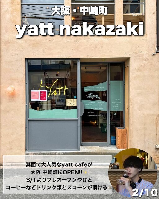 口コミ一覧 : yatt 中崎店 （ヤット） - 中崎町/カフェ [食べログ]