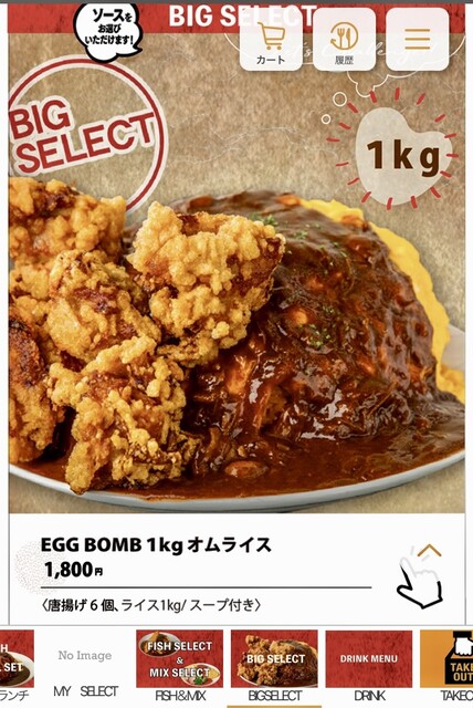 【閉店】男のオムライス EGG BOMB 池袋店 （エッグ ボム） - 要町/オムライス | 食べログ