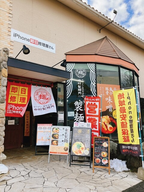 ラーメンまぜそば中村製麺所 - 松江/ラーメン | 食べログ